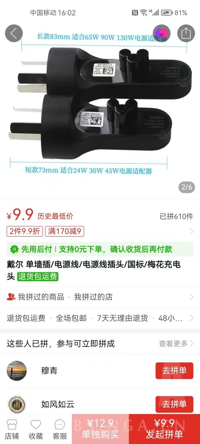求推荐100w pd电源适配器 178