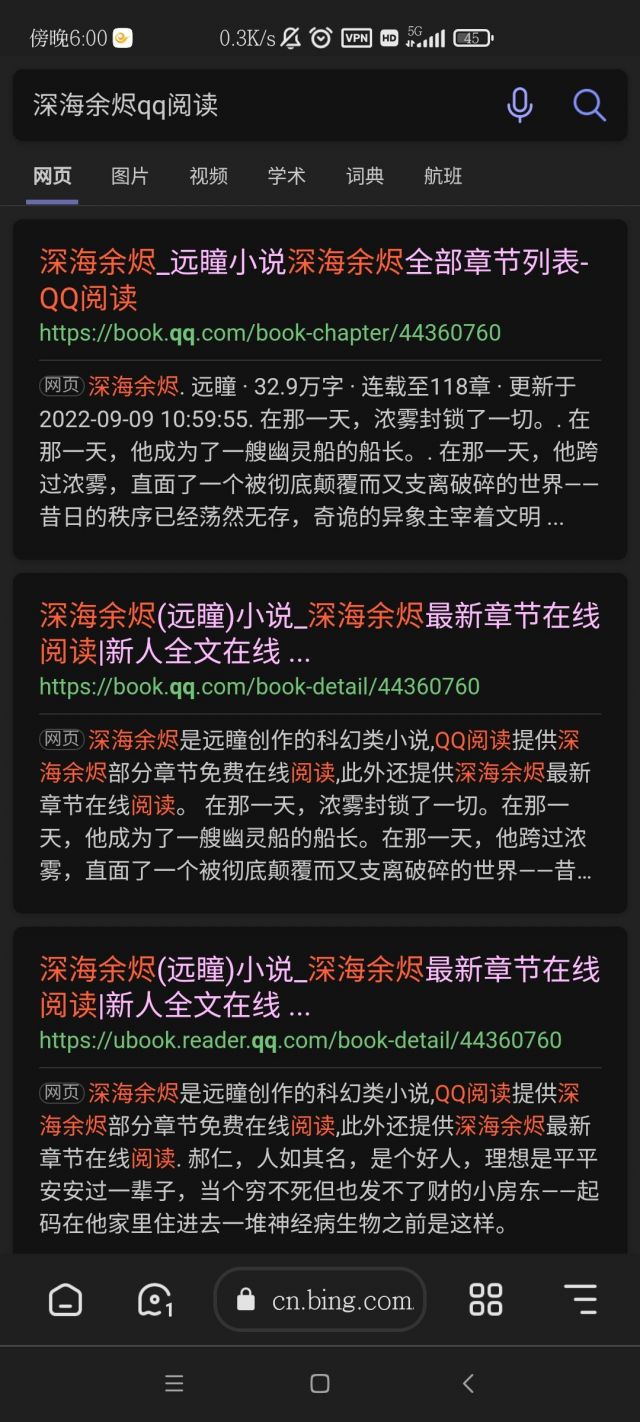 [求助]QQ阅读有些书搜不到，但是应该是有的才对啊？ 178