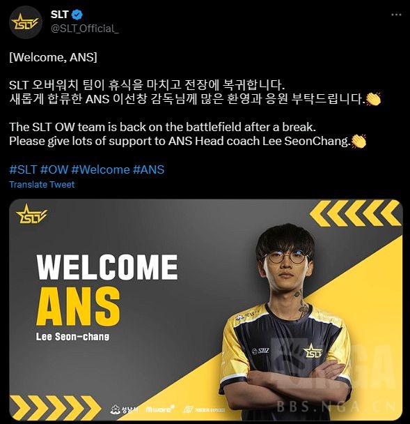 Ans成为SLT战队主教练 NGA玩家社区