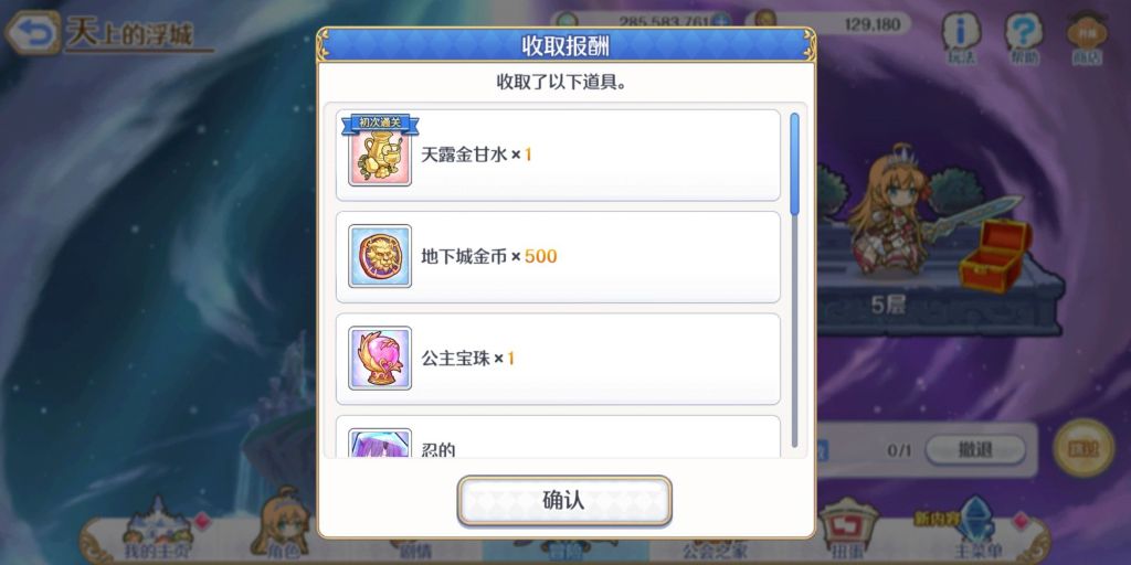 堂堂完结！0卡池限定通关EX4！ NGA玩家社区