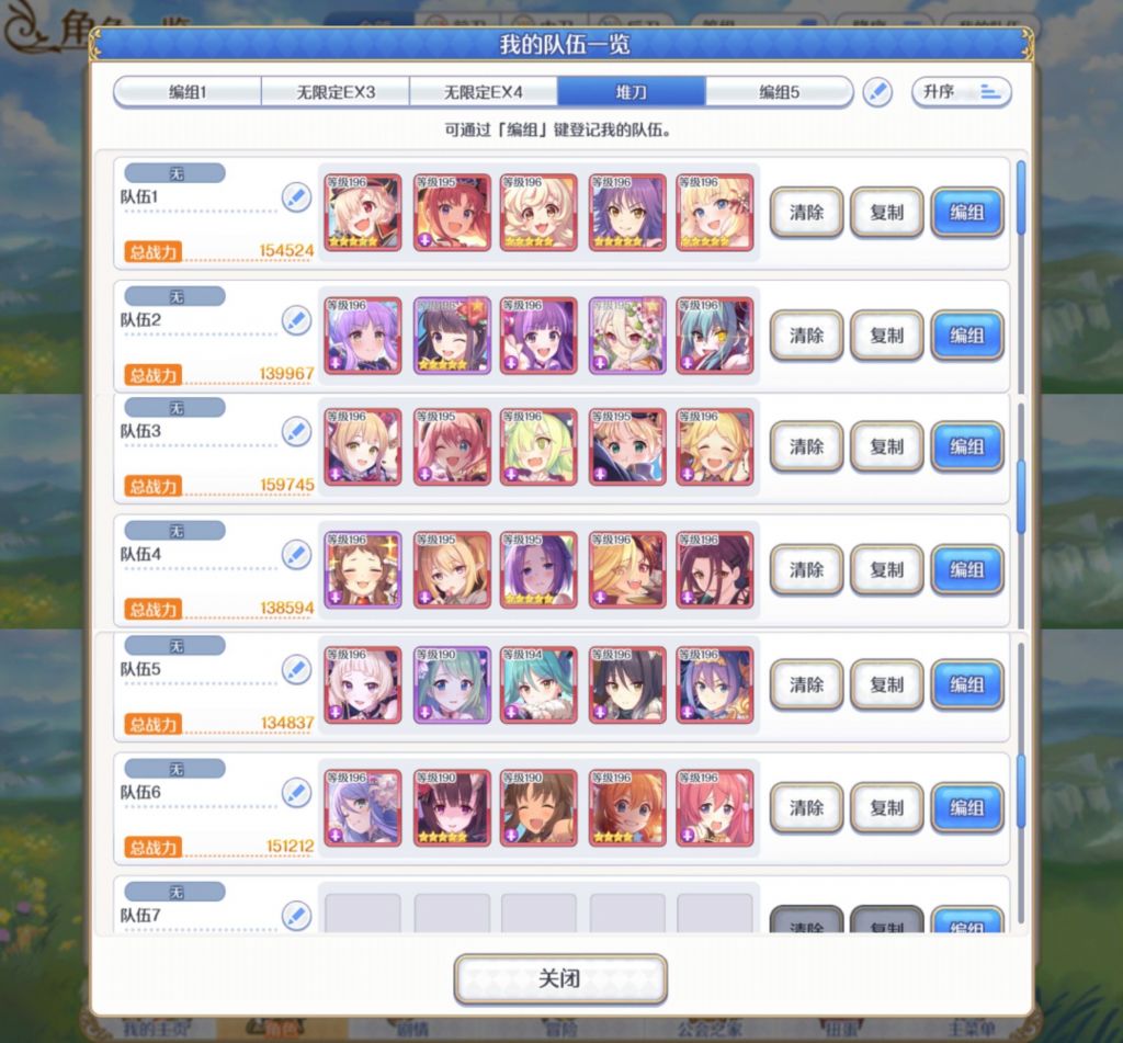 堂堂完结！0卡池限定通关EX4！ NGA玩家社区