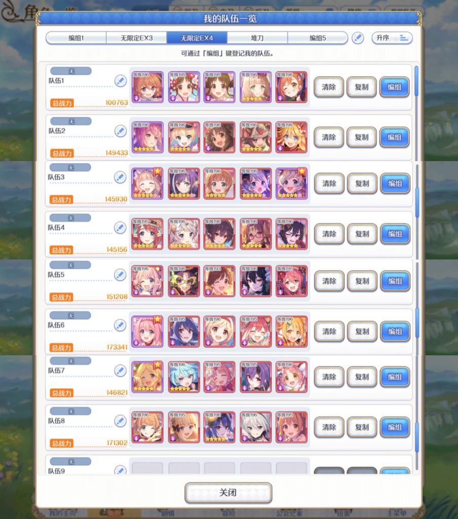 堂堂完结！0卡池限定通关EX4！ NGA玩家社区