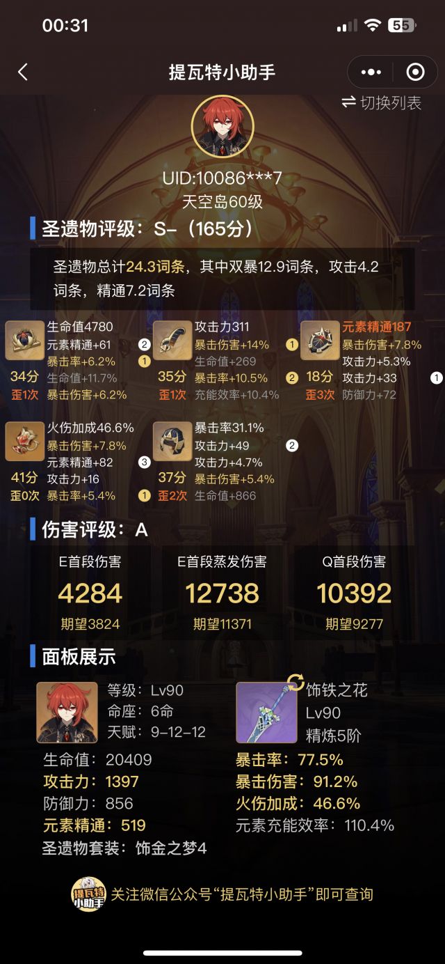 [roll+拱火]真是被人看扁了啊，那我来拱火了，有关开服2c强度，roll一大月卡+小月卡 NGA玩家社区