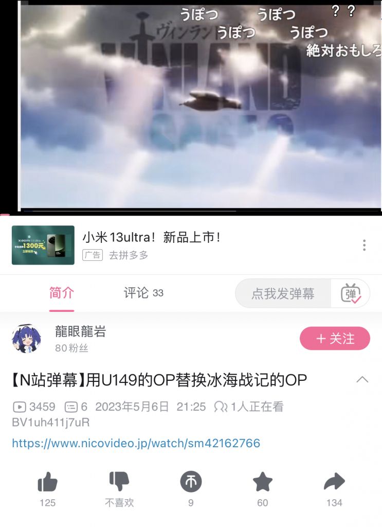 [双厨狂喜]U149替换冰海战记op2 NGA玩家社区