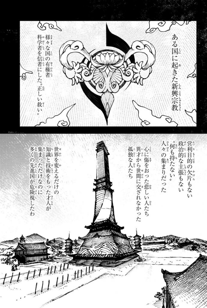 CCC联动漫画，黑A生前回忆 NGA玩家社区