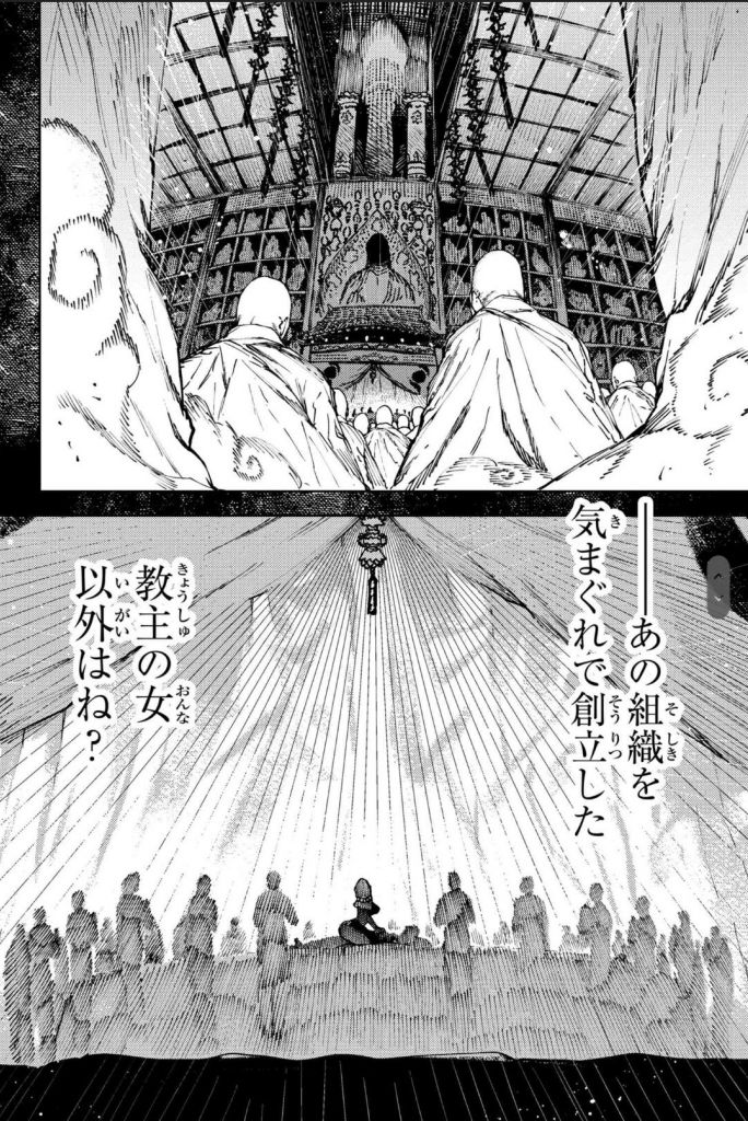 CCC联动漫画，黑A生前回忆 178