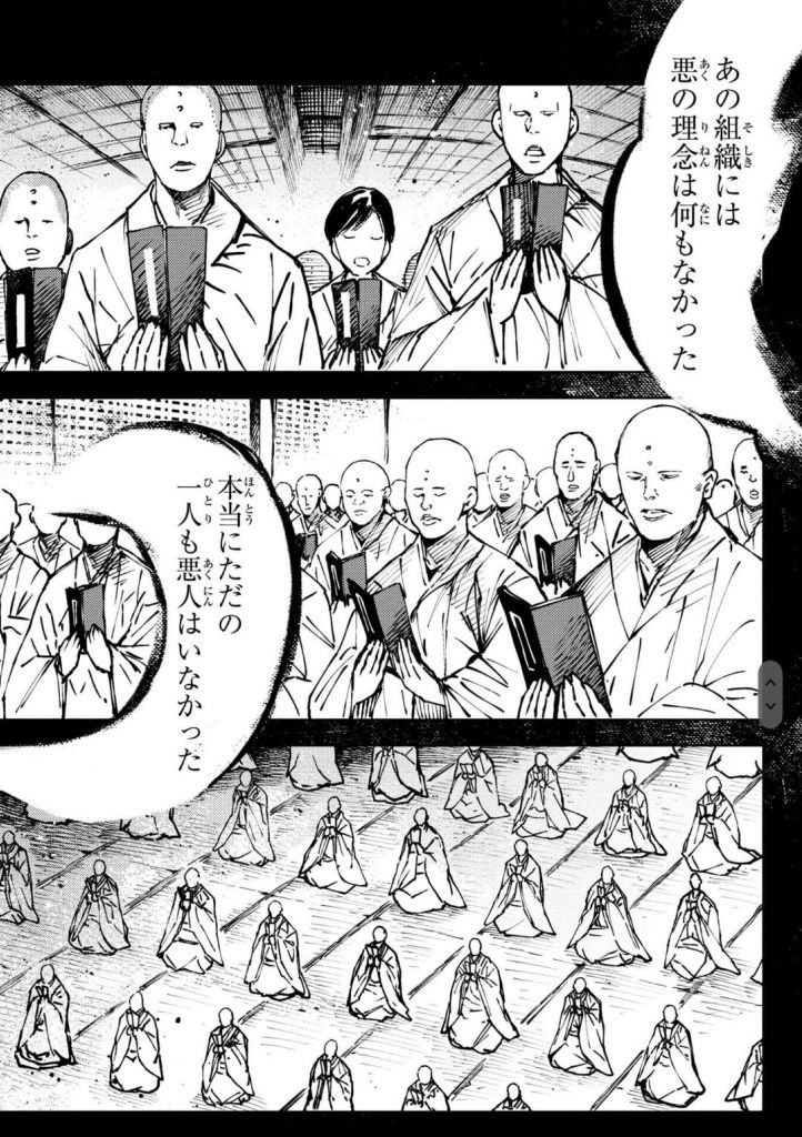 CCC联动漫画，黑A生前回忆 178