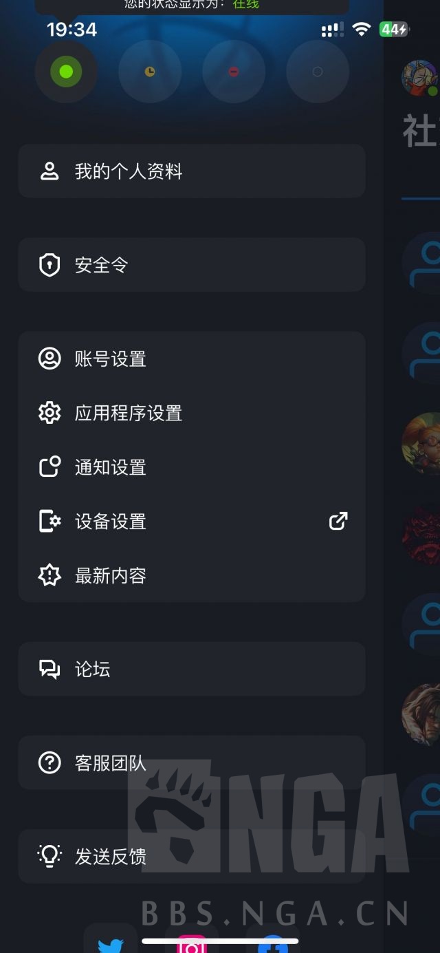 安全令iOS绑定 NGA玩家社区