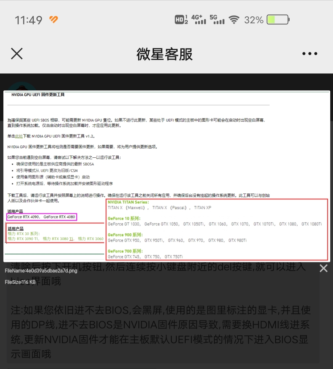 紧急求助！！dp线开机显示器不亮 NGA玩家社区