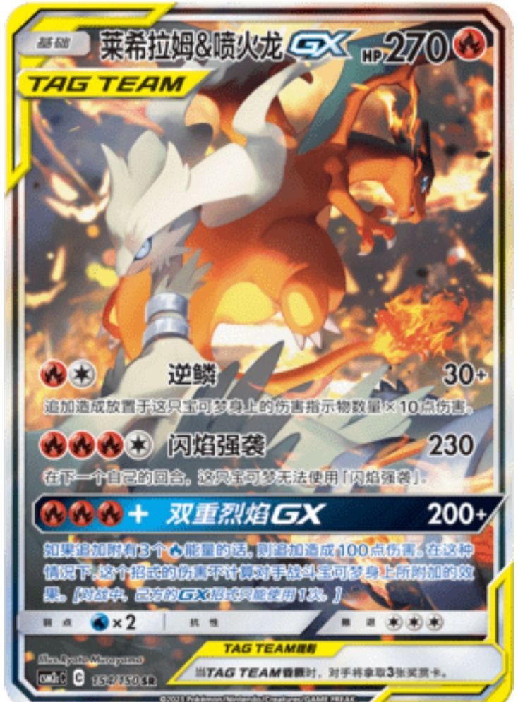 [版面活动][已开奖] 纪念简中PTCG全日月环境落幕，晒出你最喜欢的宝可梦卡，有机会赢取版务组送出的卡盒及周边奖励！(参与送声望) NGA玩家社区