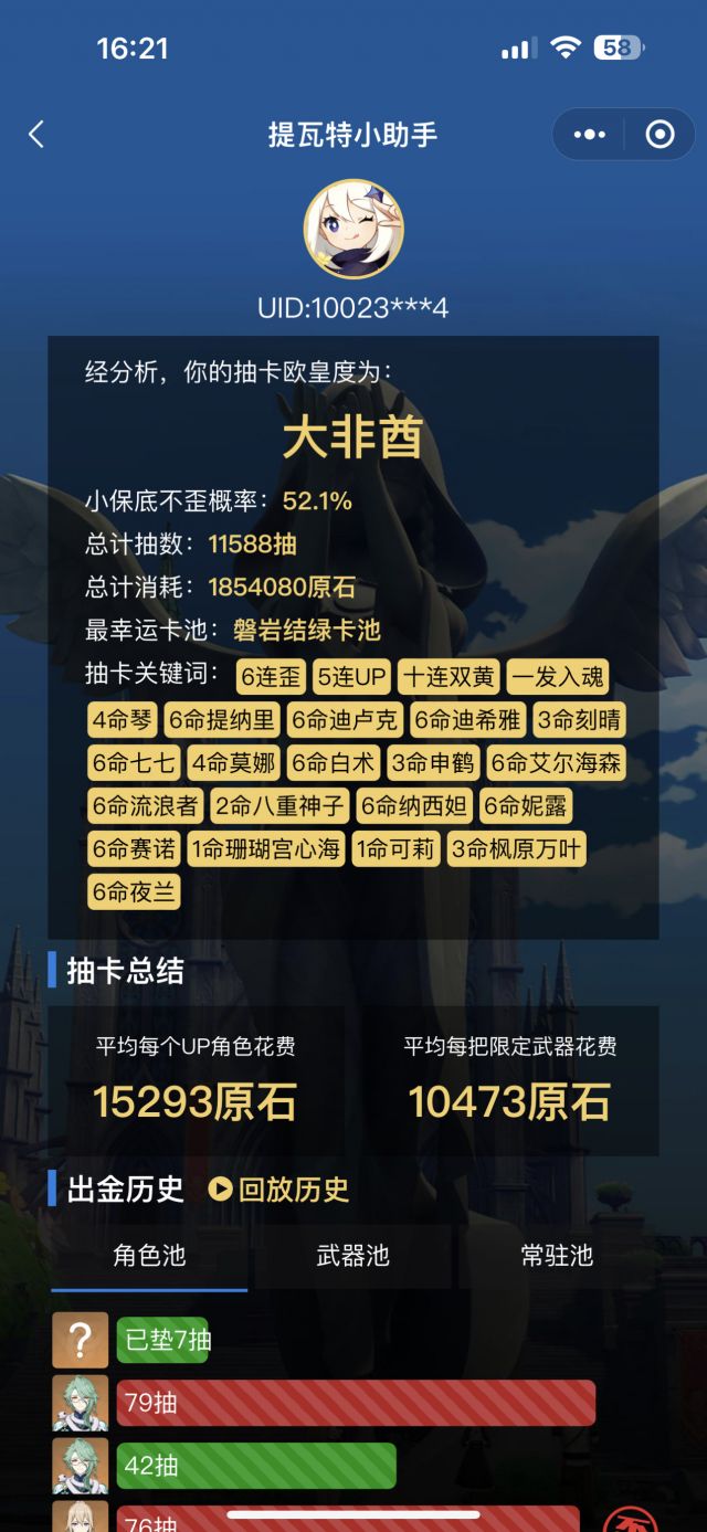 充值一次只能冲1个648，冲多了还把支付宝给锁了。。。有没有大客户直冲渠道啊 NGA玩家社区