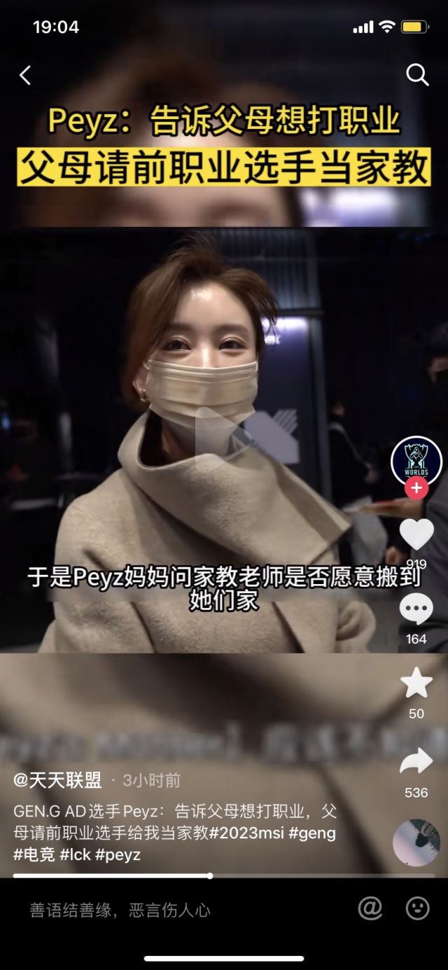 [国际赛事]peyz妈妈粉集合！ NGA玩家社区