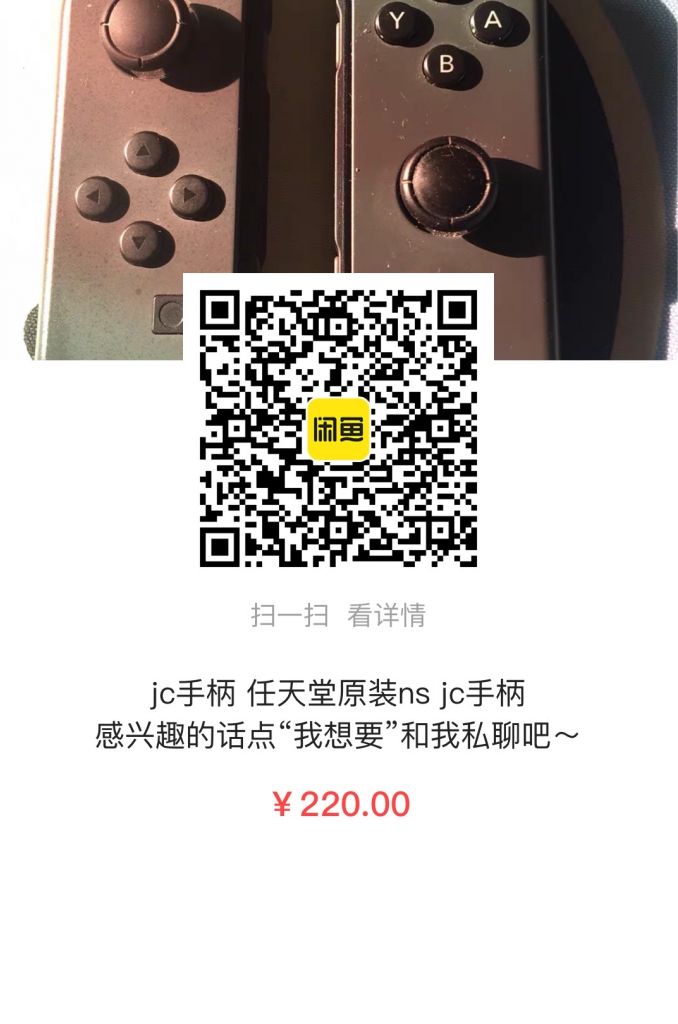 switch原装jc手柄 NGA玩家社区
