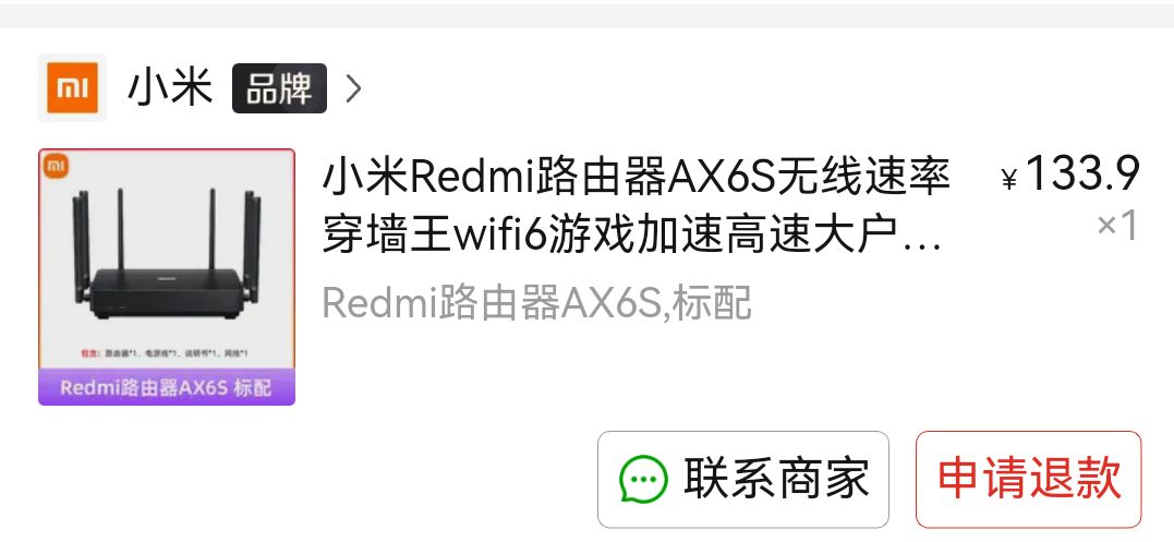 有需要wifi的兄弟快冲 红米ax6s 133 178
