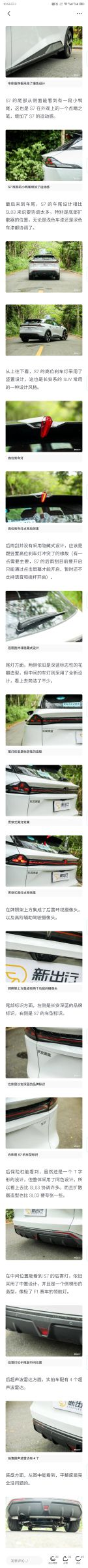 获得全方面的提升？深度体验深蓝s7。 NGA玩家社区