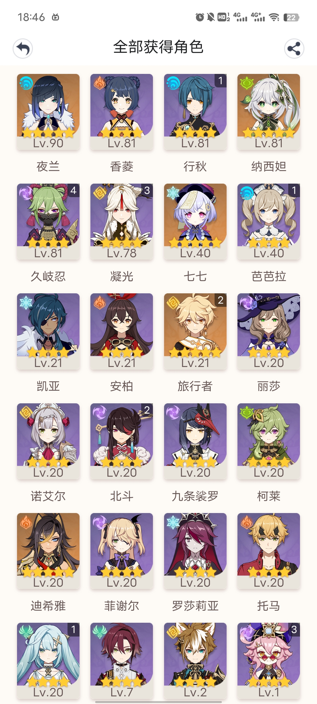 该不该拉凝光 178 该不该拉凝光 178