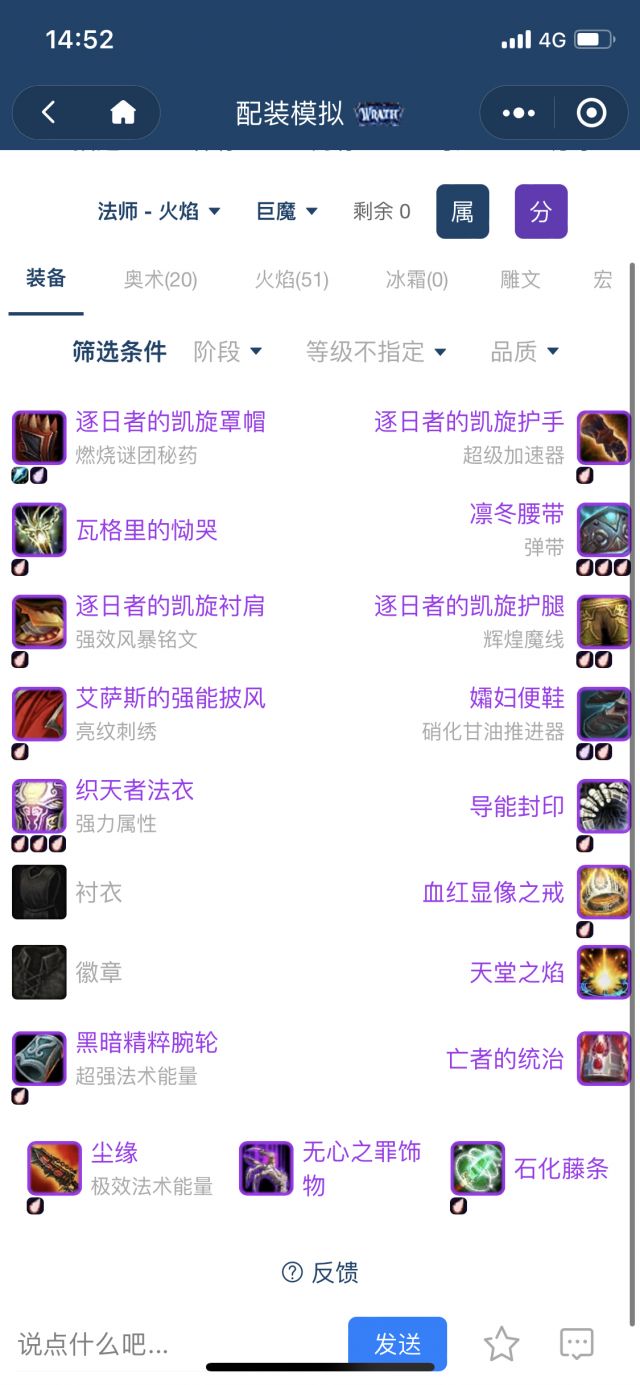 [PVE] 折磨火P3BIS(5.19更新) 178