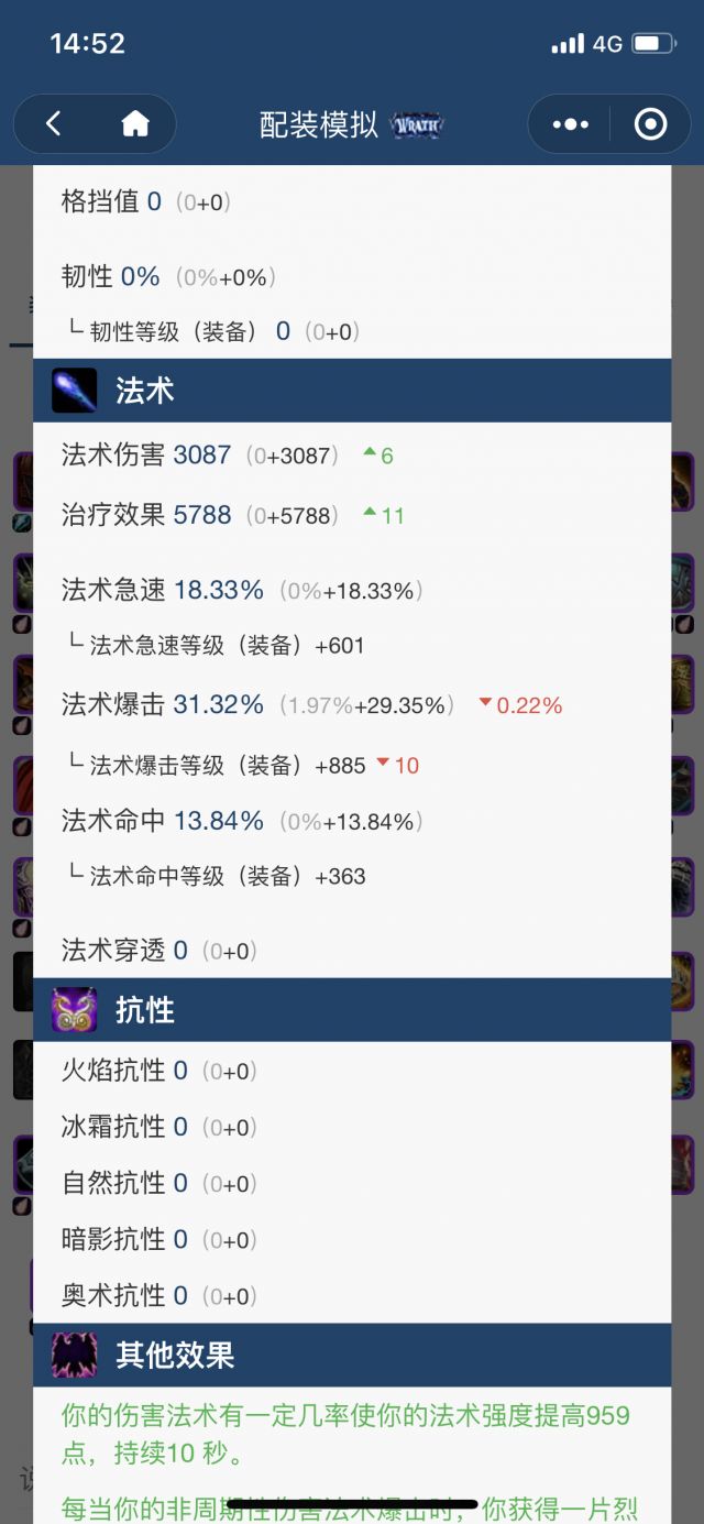 [PVE] 折磨火P3BIS(5.19更新) 178