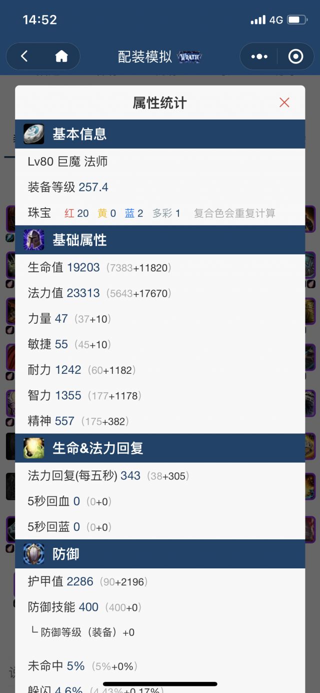 [PVE] 折磨火P3BIS(5.19更新) 178