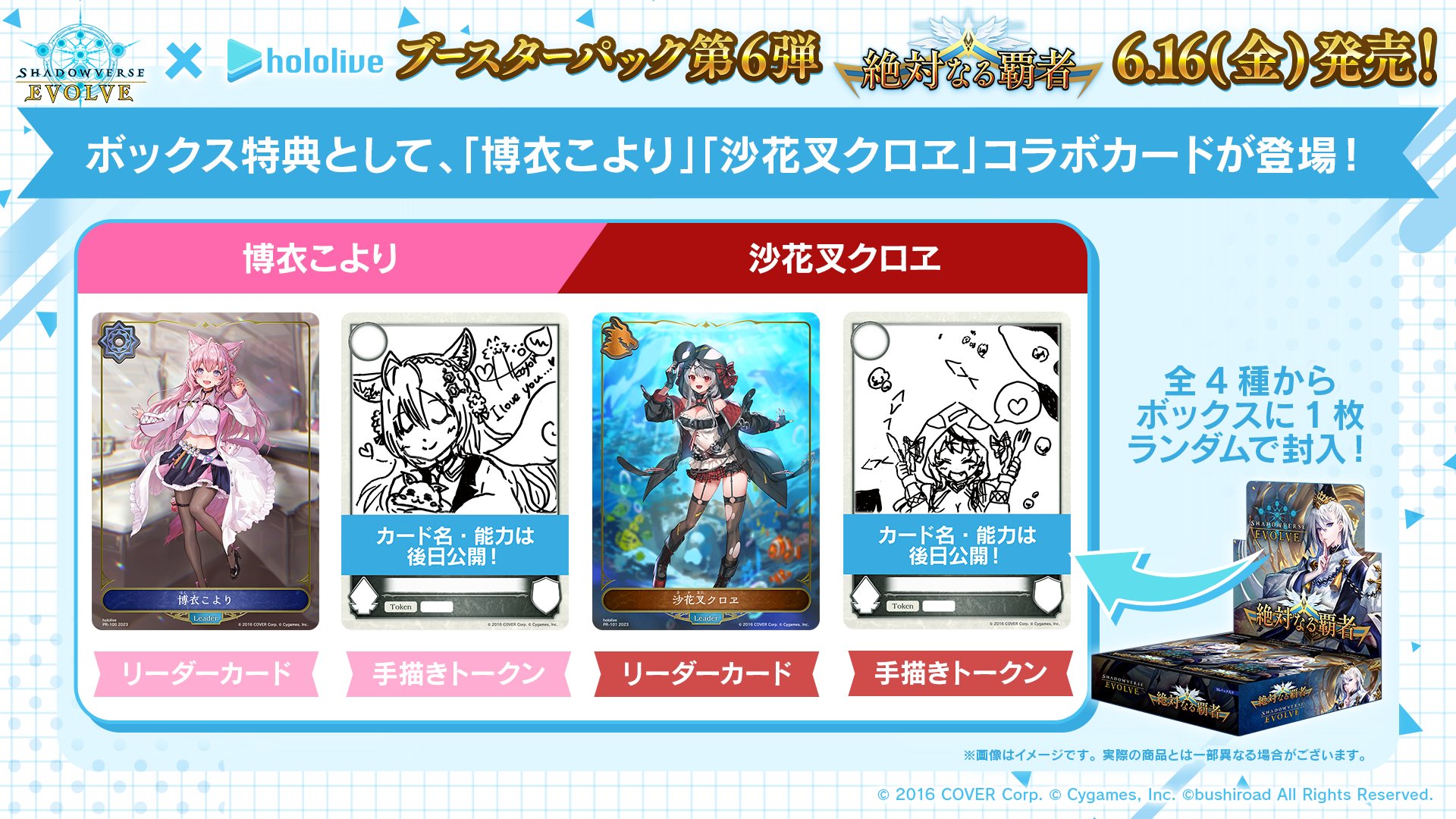 [新卡情报] [SVE实体卡] SVE第6弹跟holo的联动情报 NGA玩家社区