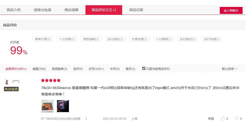 13700k和7800x3d的选择问题 NGA玩家社区