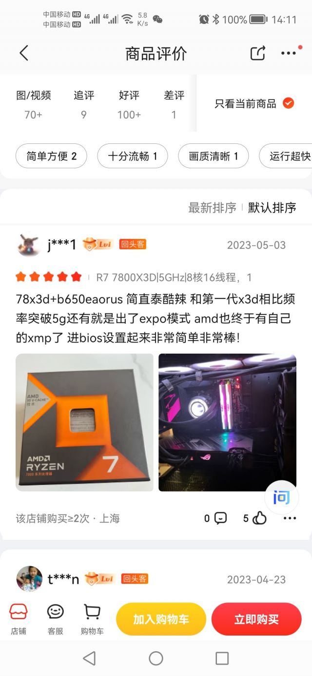 13700k和7800x3d的选择问题 NGA玩家社区