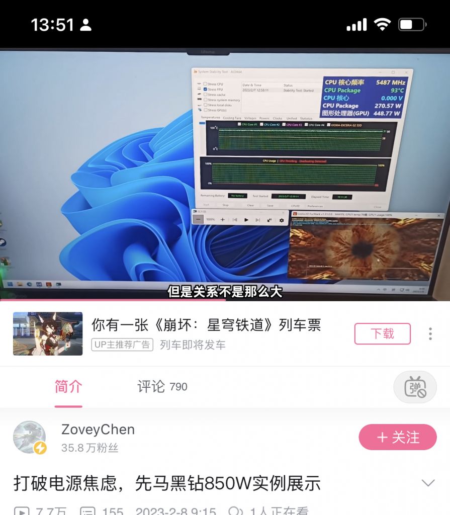 看了看4090魔鹰的盒子，官方《最低要求》竟然是4*8pin的电源线和1000w电源 NGA玩家社区