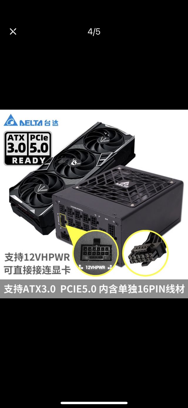 这种双头都是单16pin的600w电源线是不是更高 NGA玩家社区