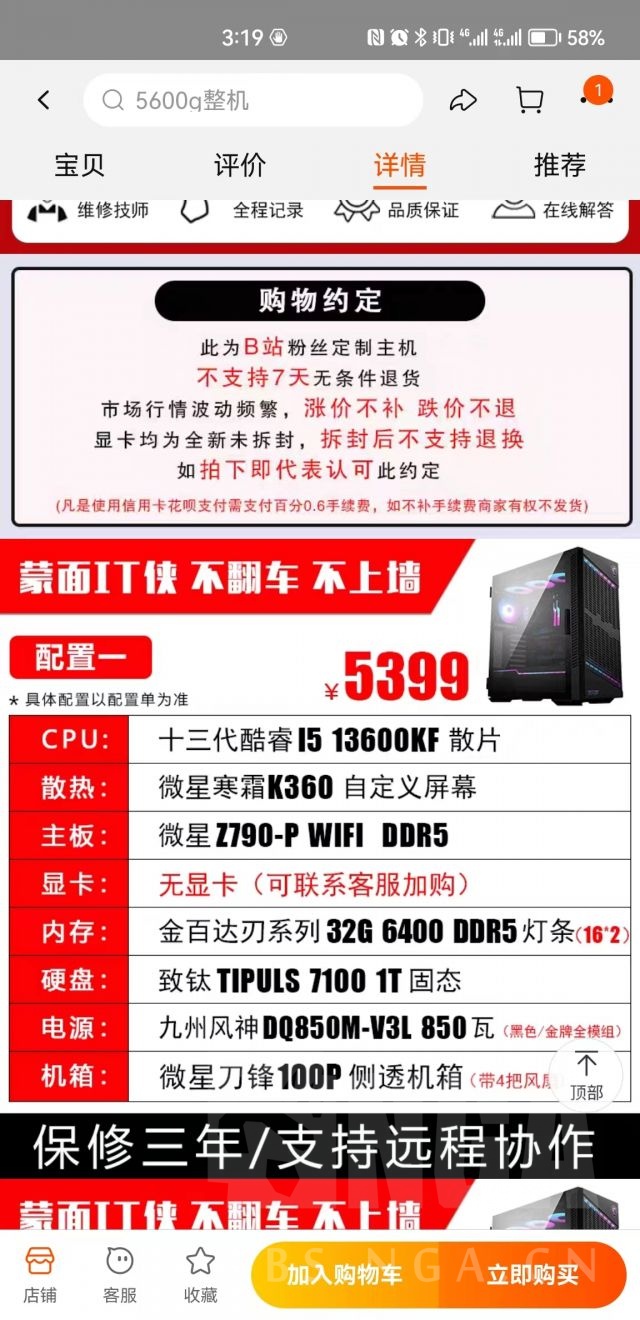这个价格怎么这么便宜，我自己叠了好几张拼多多券也比这个贵两三百 178