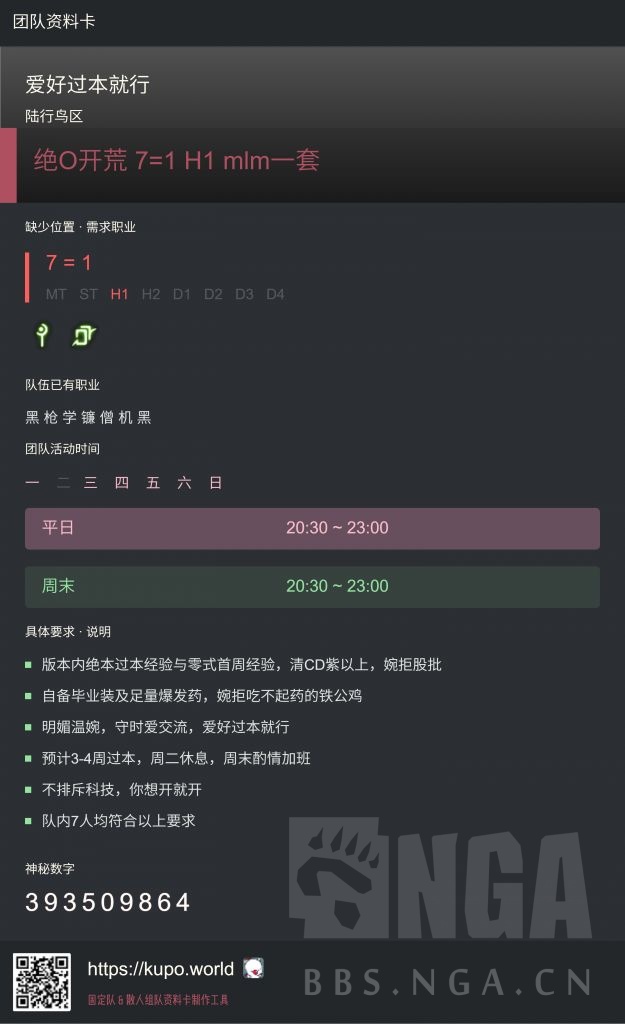 [绝欧米茄] [陆行鸟区] 绝O晚间队 7=1 H1 mlm一套 NGA玩家社区