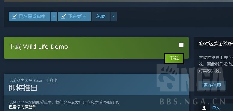 [讨论] 求助，想在steam上下载wild life的demo，但是点下载没反应 178
