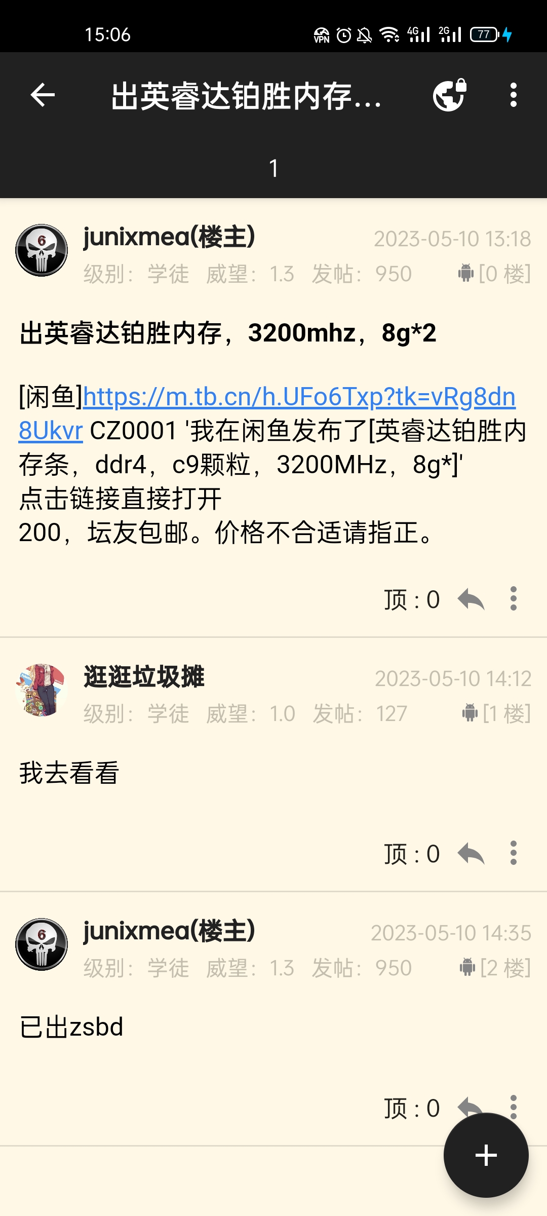 铂胜c9bjz 8g 4根成对出 NGA玩家社区