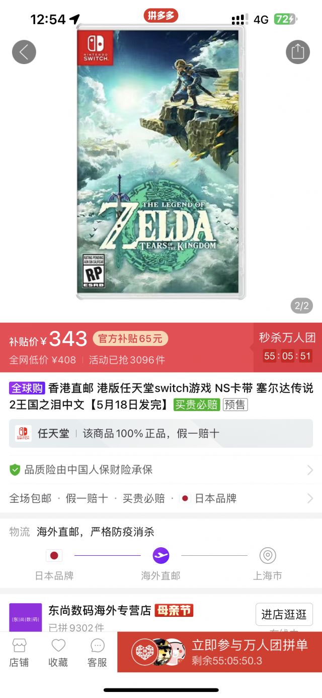 pdd王国之泪上万人团了，334 NGA玩家社区