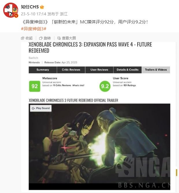 崭新的未来DLC在M站的评分基本稳定了 178