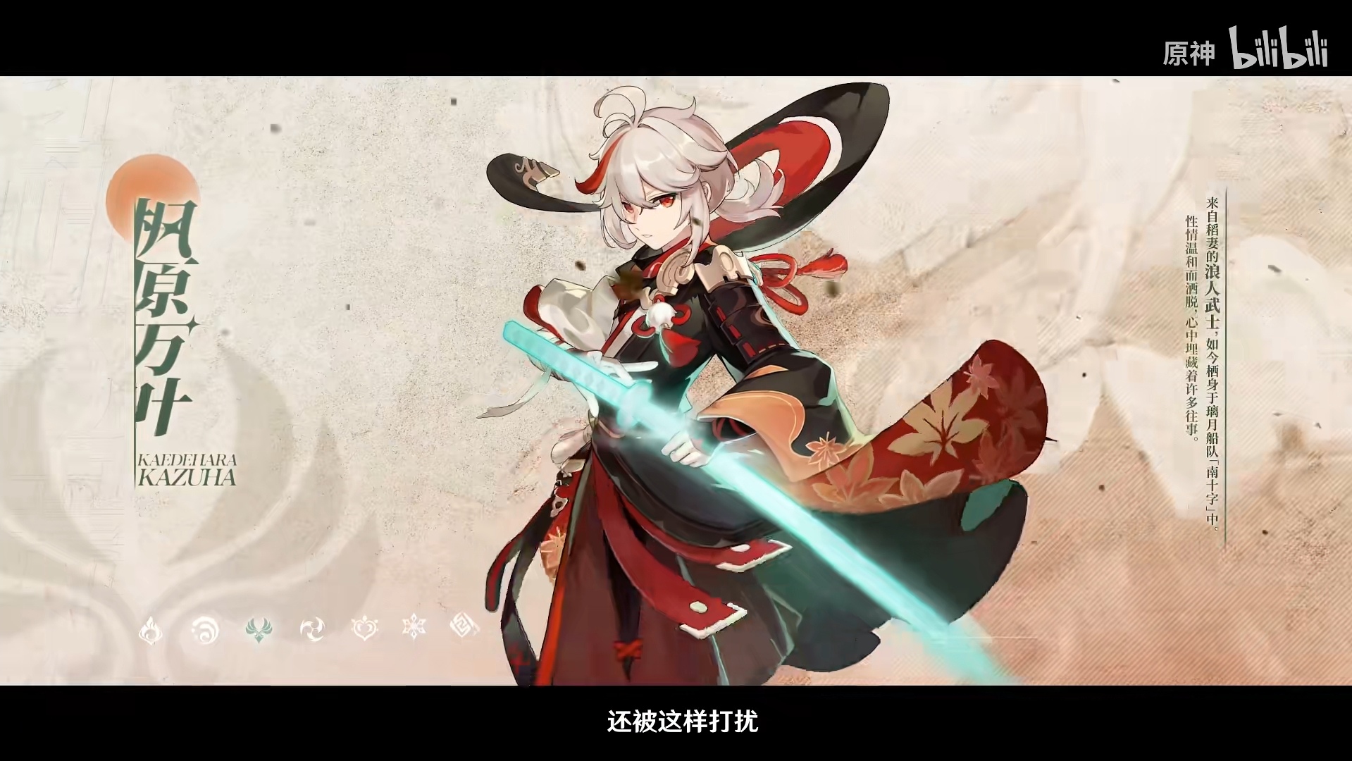 [游戏杂谈] 万叶pv1000w播放了 NGA玩家社区