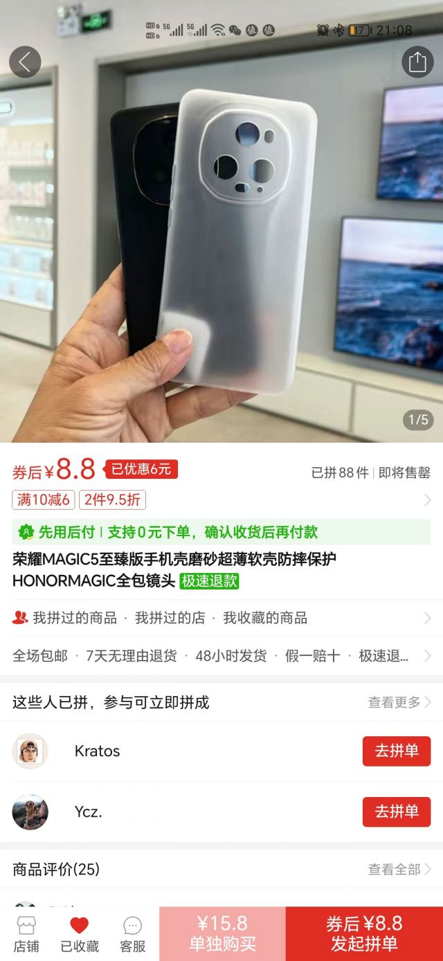 [求推荐] 老哥们荣耀Magic5至臻都用的什么壳啊 NGA玩家社区