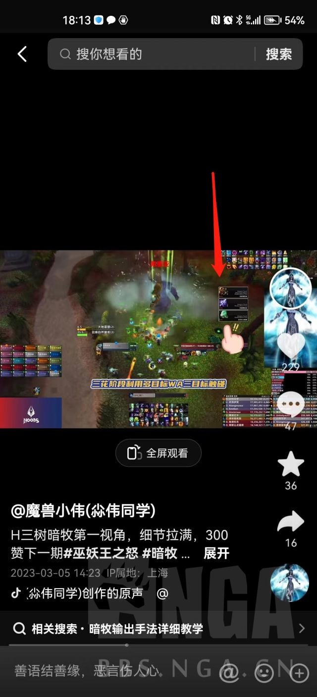 [PVE暗牧] 多目标wa有大佬能分享不，上DOT太累 NGA玩家社区