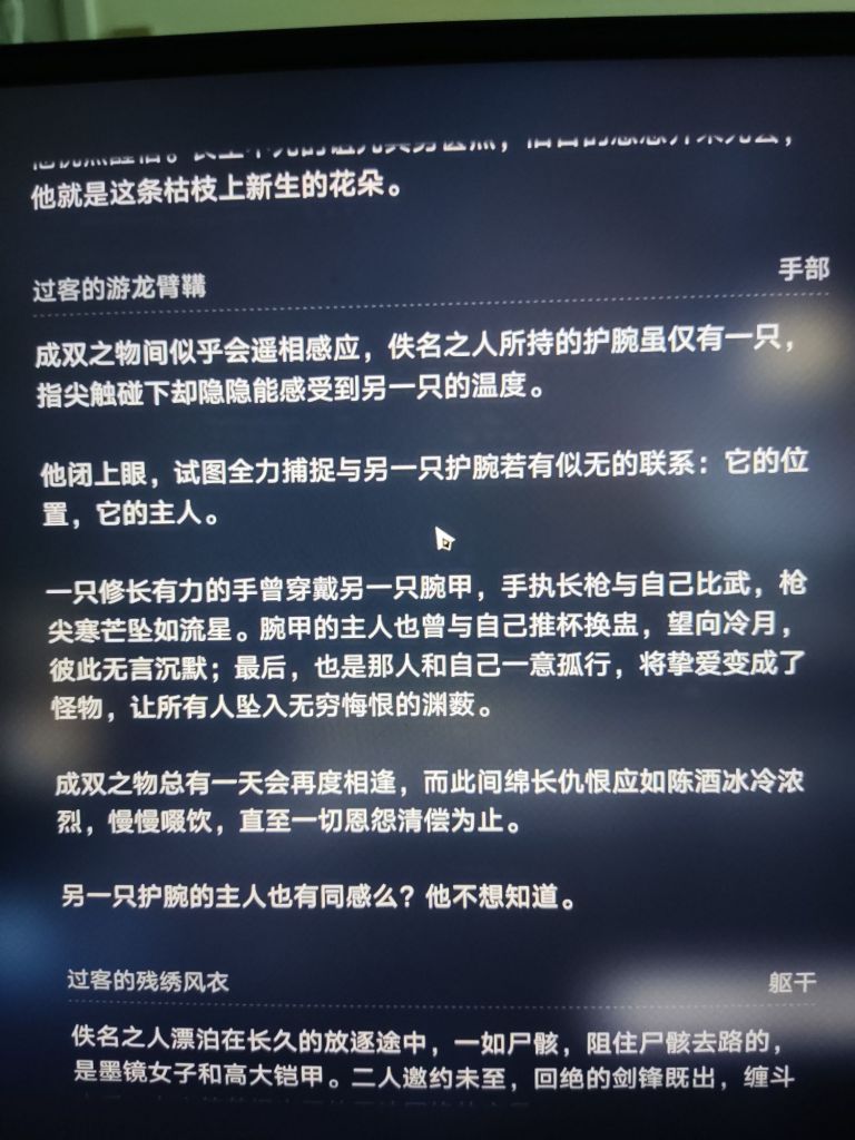 [剧透预警]新pv的一些个人猜测(内容根据pv及游戏已有文案) NGA玩家社区
