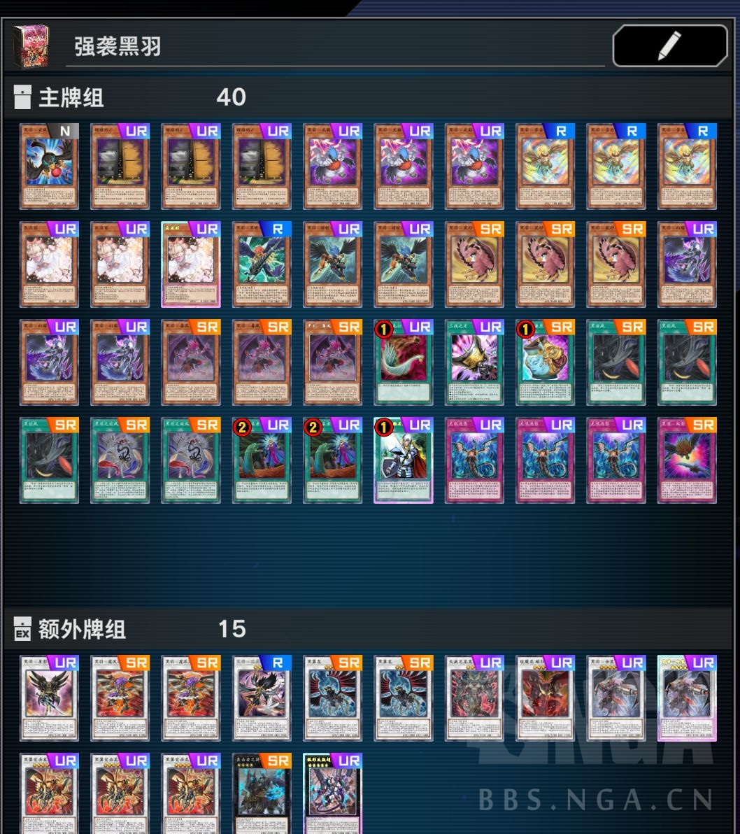 感觉还是要抽一两次老黑羽包 NGA玩家社区