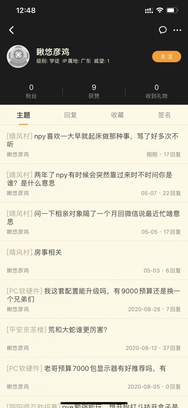 npy喜欢一大早就起床做那种事，骂了好多次不听 178