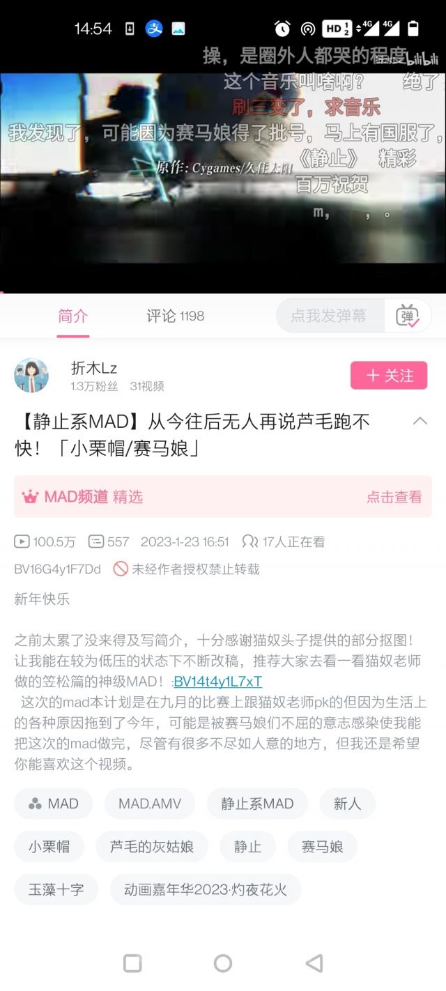 马娘有什么优质MAD推荐吗 178