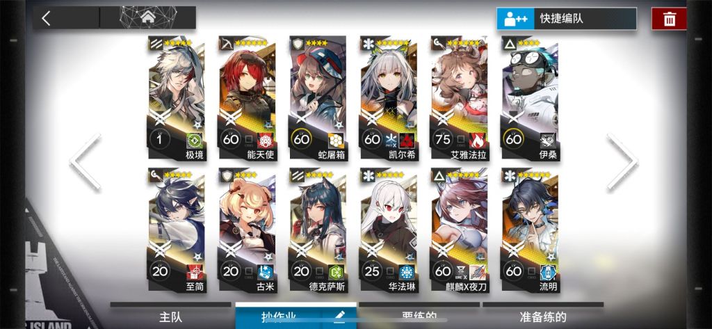 [ex8突袭求助]朋友抄作业磕了四管体力过不去 NGA玩家社区