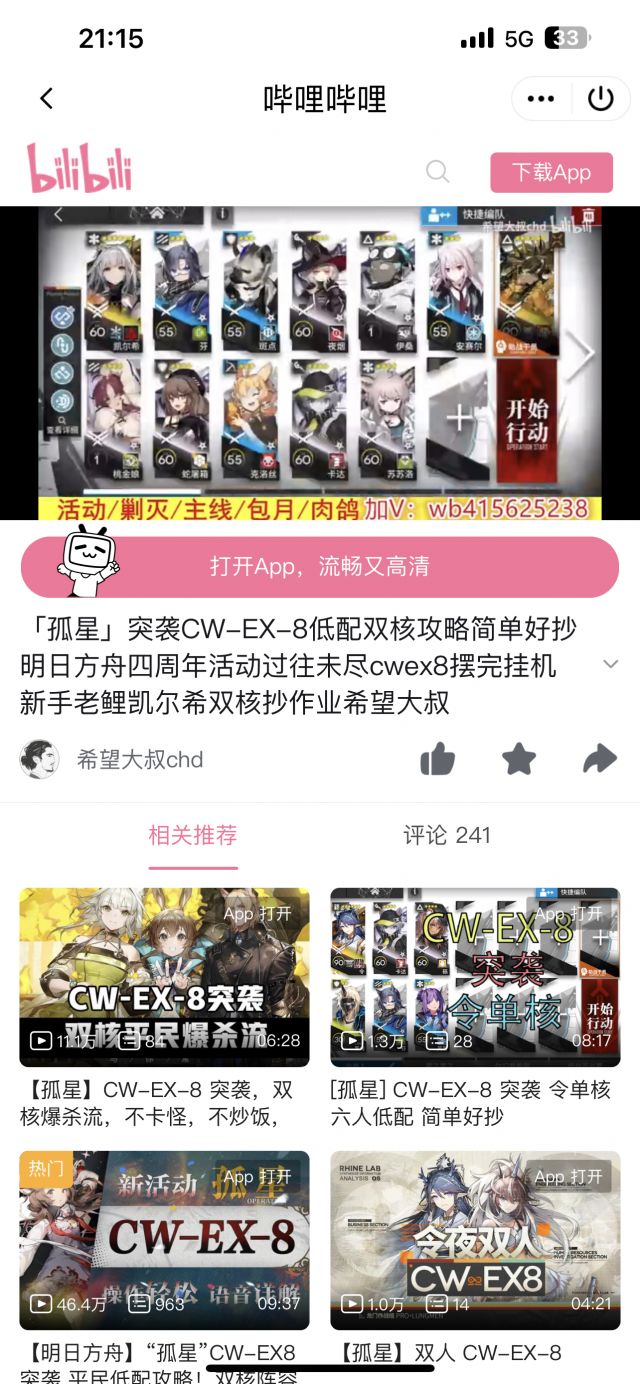 [ex8突袭求助]朋友抄作业磕了四管体力过不去 NGA玩家社区