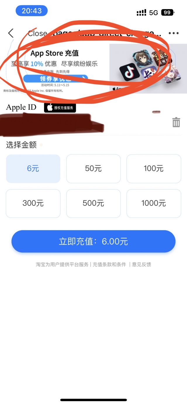 支付宝ios九折羊毛 NGA玩家社区