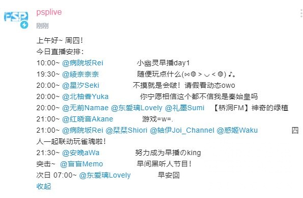 [专楼][vup]"psplive"综合交流讨论帖[psp专楼] NGA玩家社区