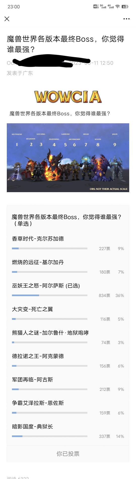 历届最强boss 178