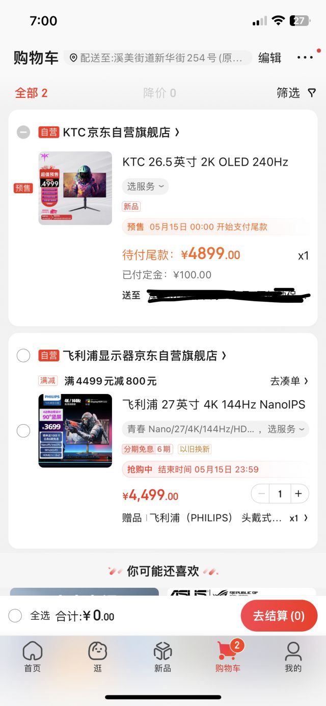 到底是选择2koled还是4k高刷 NGA玩家社区