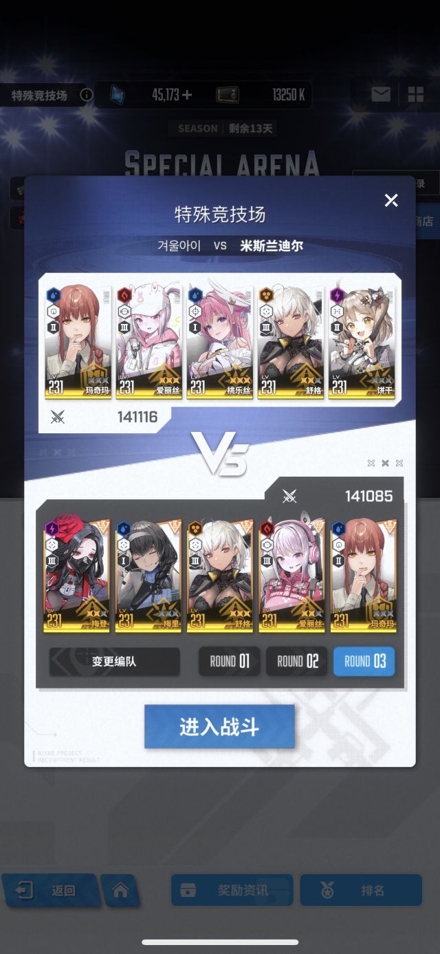 PJJC 卡进度BUG怎么还有，之前是可以结算，现在不结算了，怎么破 NGA玩家社区