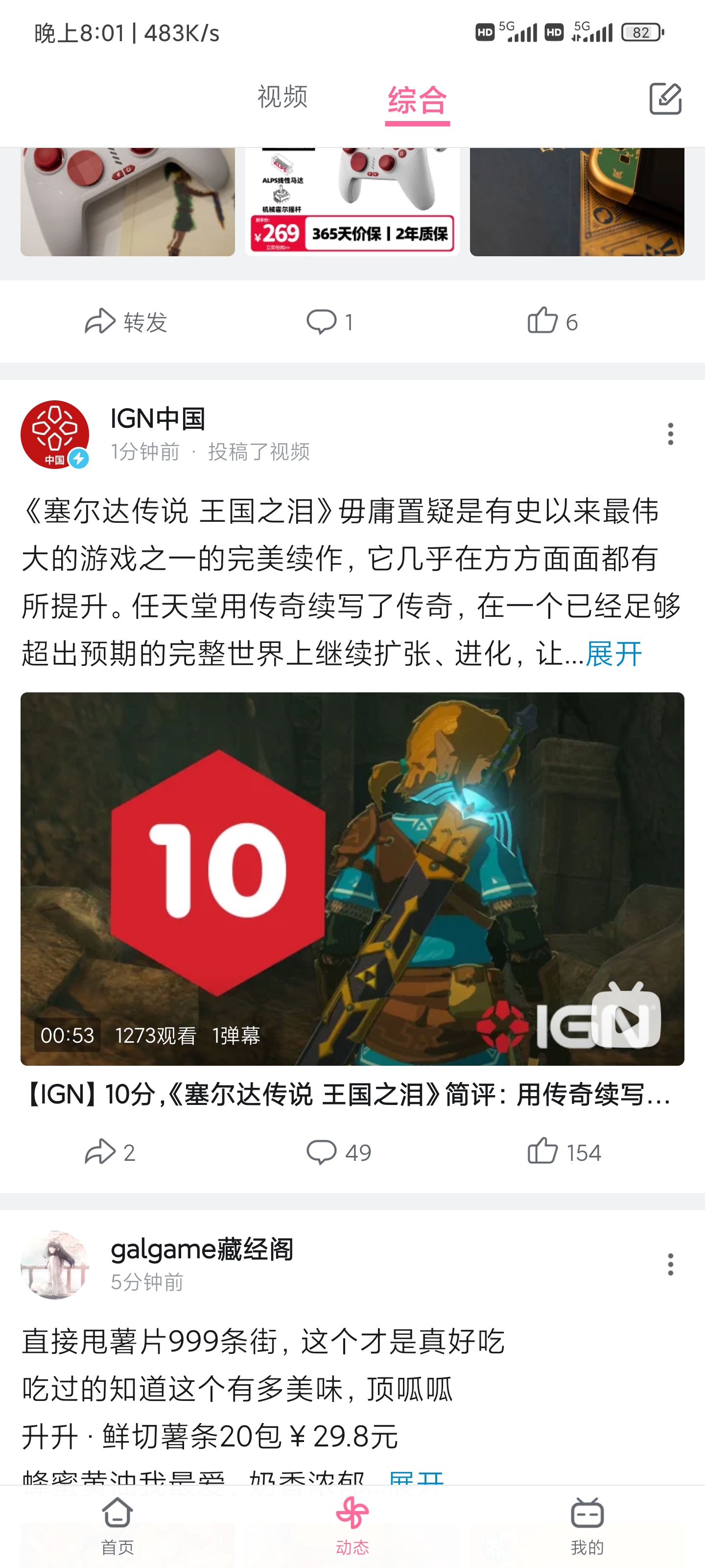 ign10分，这下急死我了 NGA玩家社区