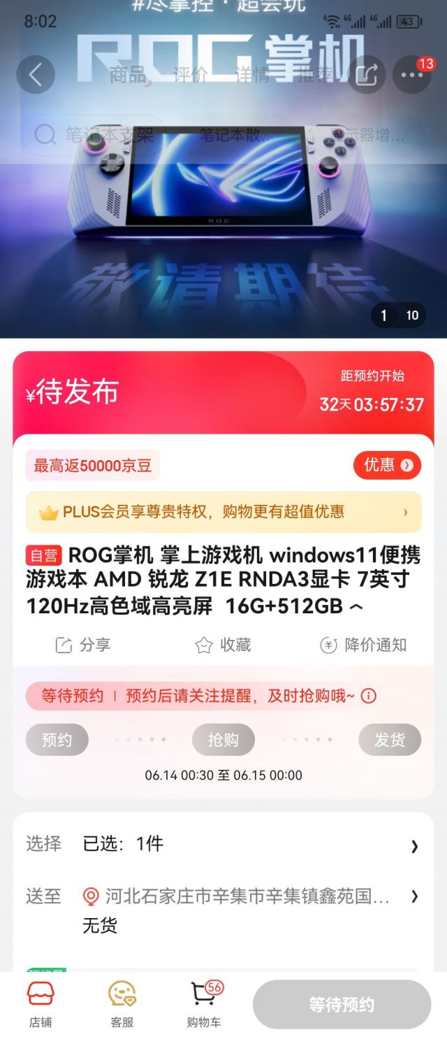 rog ally 会出国行嘛？ 178